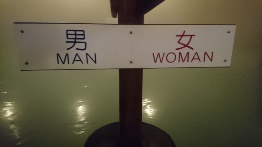 The Konyoku Experience | Travel | Metropolis Japan Japan