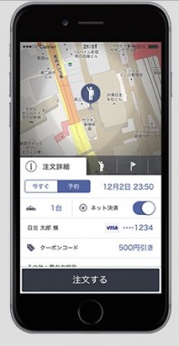 Driving Innovation – Tokyo Taxis Go Driverless | Metropolis Japan