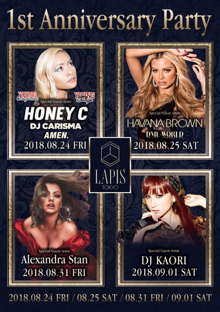 LAPIS Tokyo Discount for Readers | Living | Metropolis Magazine Japan