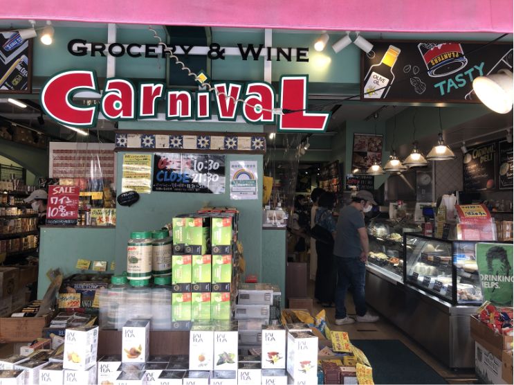 Supermarkets in Tokyo | Living | Metropolis Magazine Japan