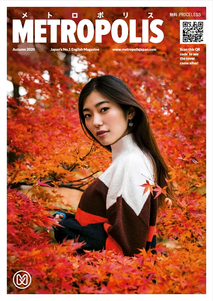 Metropolis Magazine Autumn Issue 2020 | Tokyo | Japan