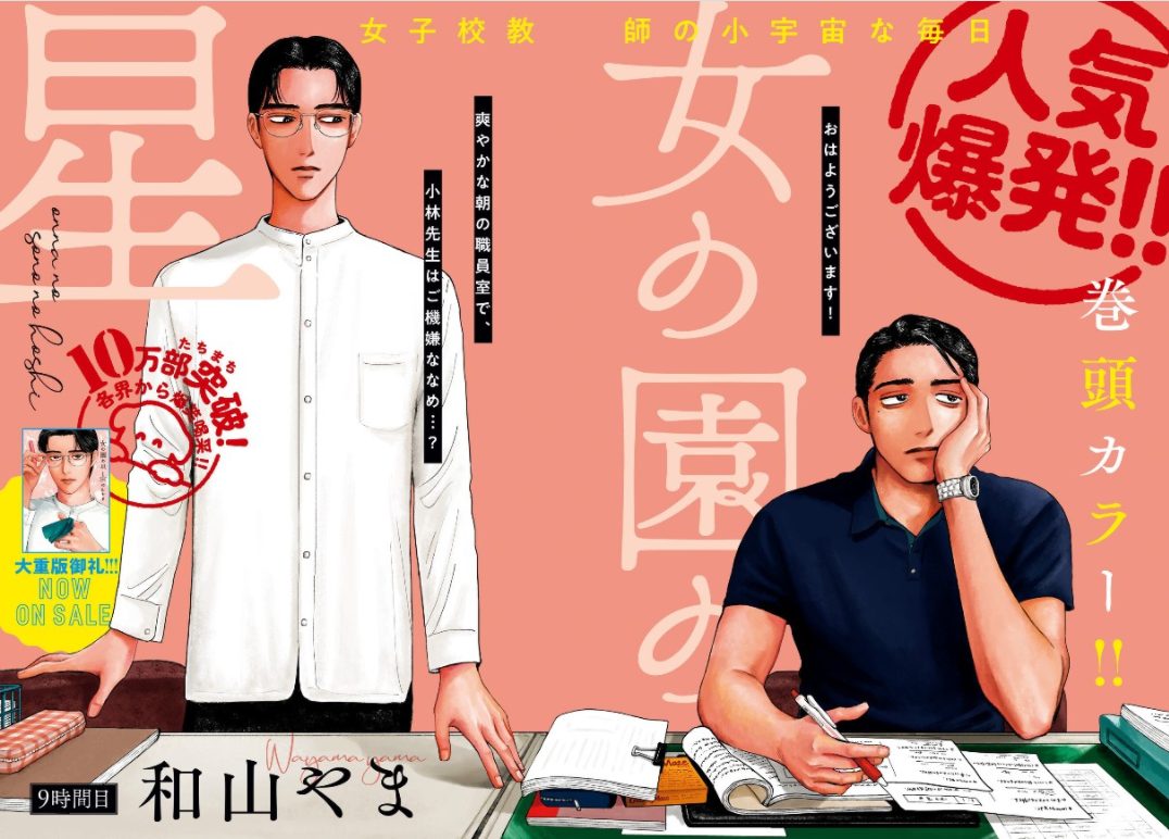 Eight Anime and Manga to Keep an Eye on in 2022 | Metropolis Japan