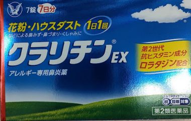 Japan Drugstore Guide: Allergy Medicine for Hayfever in Japan