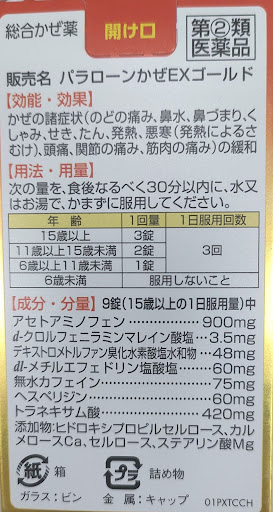 Japan Drugstore Guide: Cold and Flu Medicine | Metropolis Japan