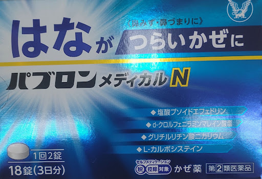 Japan Drugstore Guide: Cold and Flu Medicine | Metropolis Japan