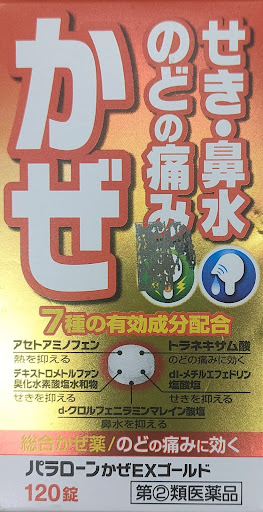 Japan Drugstore Guide: Cold and Flu Medicine | Metropolis Japan