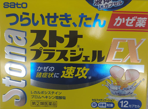 Japan Drugstore Guide: Cold and Flu Medicine | Metropolis Japan