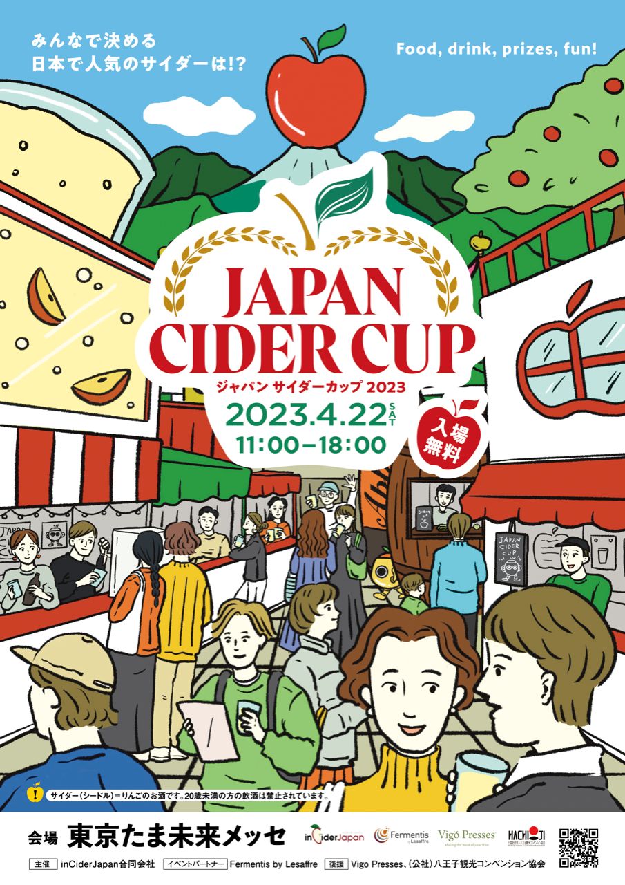 Japan Cider Cup 2023 | Event | Metropolis Japan