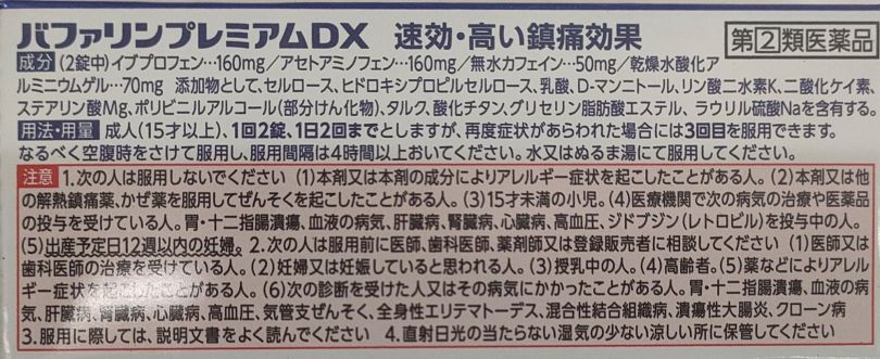 Japan Drugstore Guide: Pain Medication | Living | Metropolis Japan