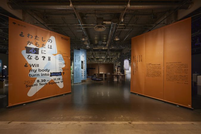 Exhibition: Will my body turn into mind? |Event| Metropolis Japan