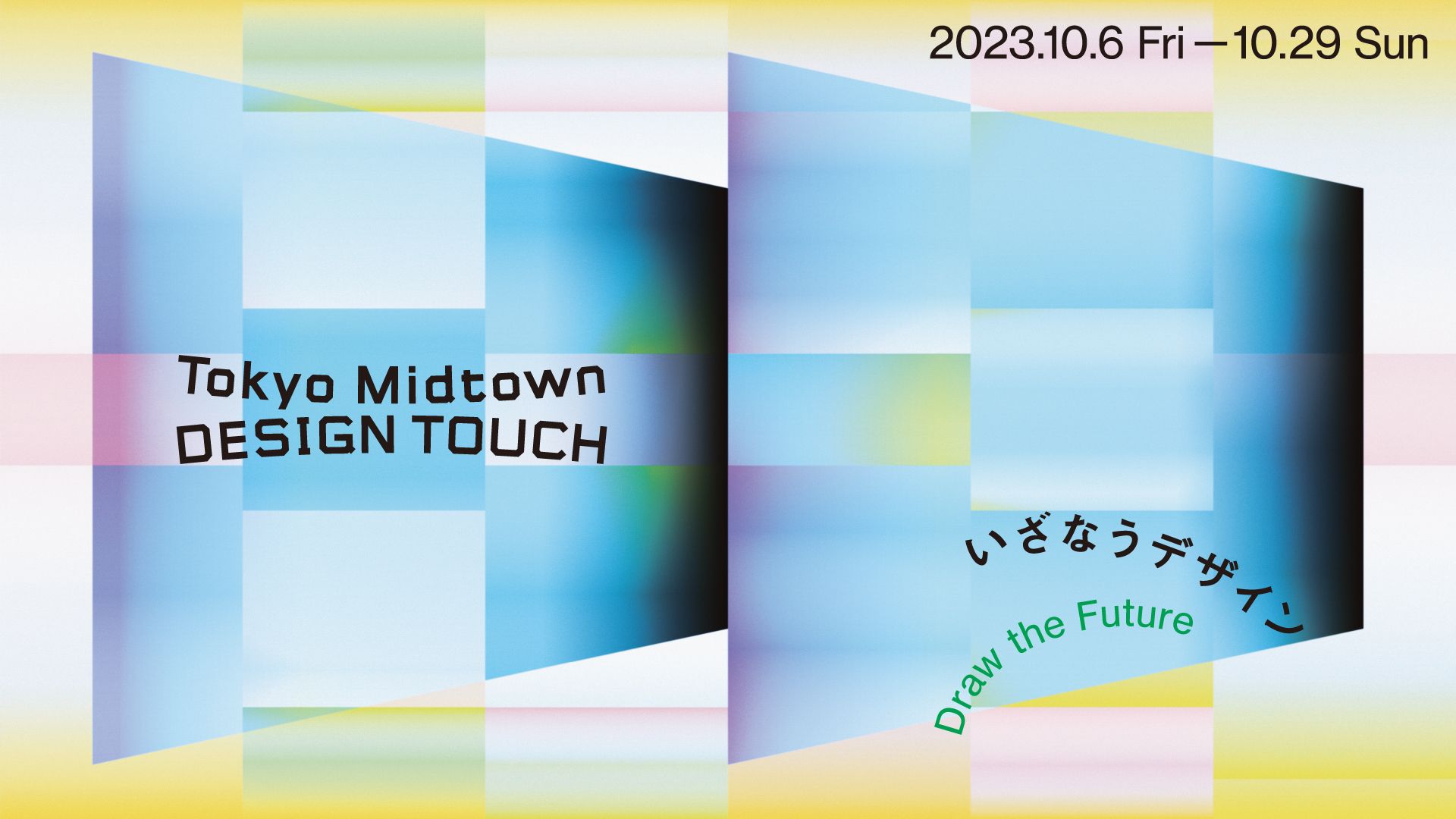 Tokyo Midtown Design Touch 2023 | Metropolis Japan