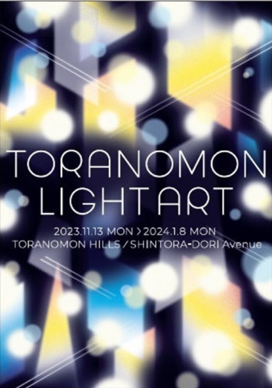 TORANOMON LIGHT ART | Event | Metropolis Japan