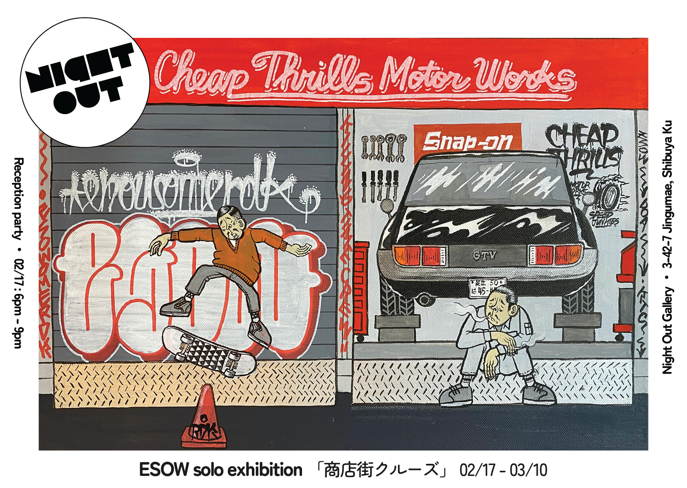 ESOW Solo Exhibition: "Shopping Street Cruise" | Metropolis Japan