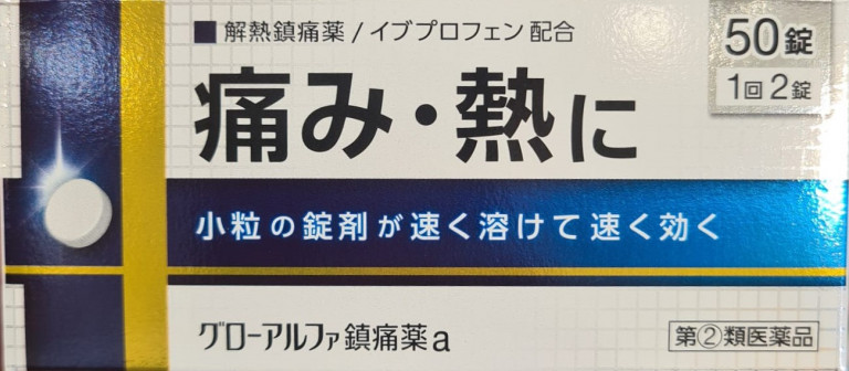 Japan Drugstore Guide: Pain Medication | Living | Metropolis Japan