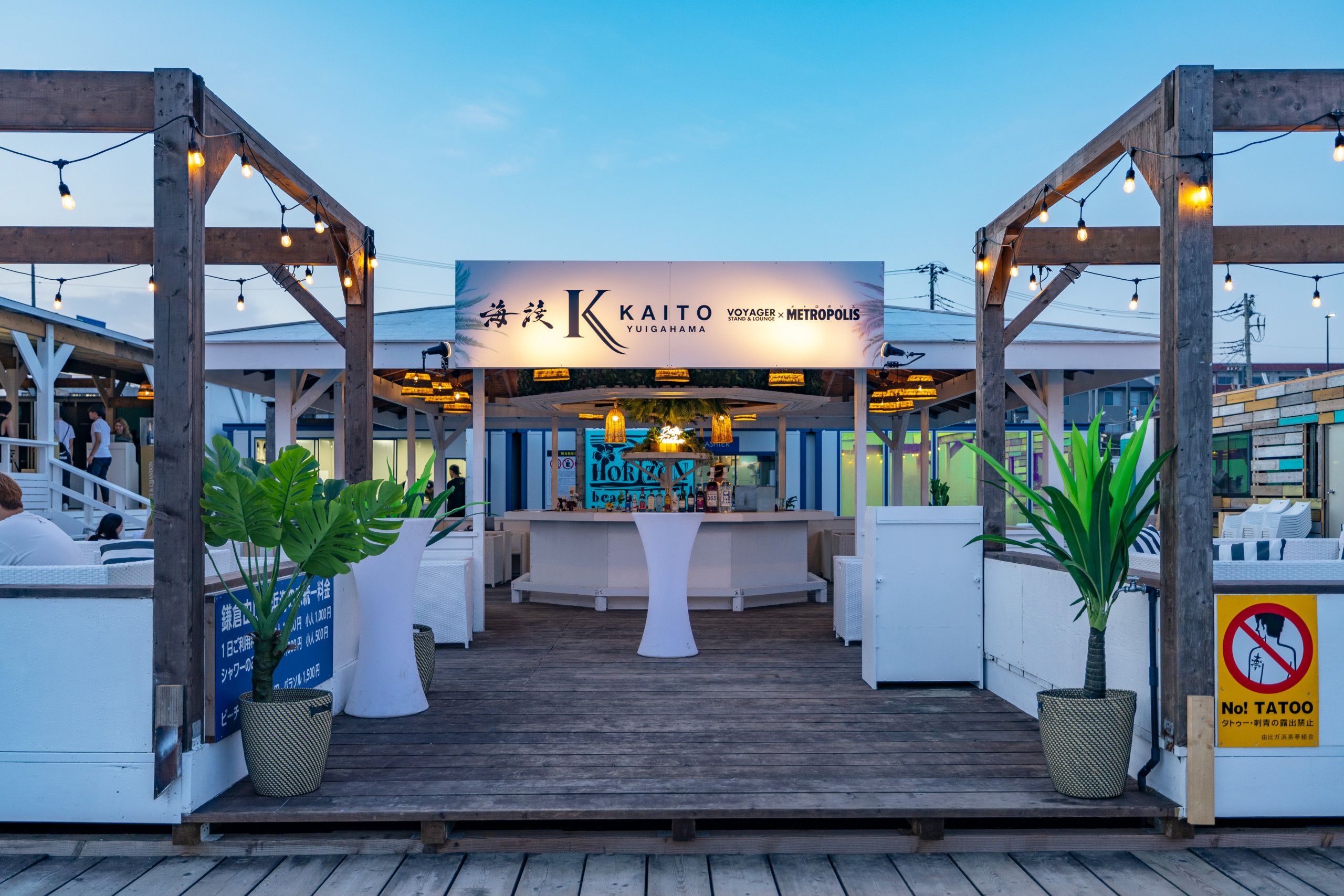 Metropolis 30th Anniversary Beach Party Recap | Metropolis Japan