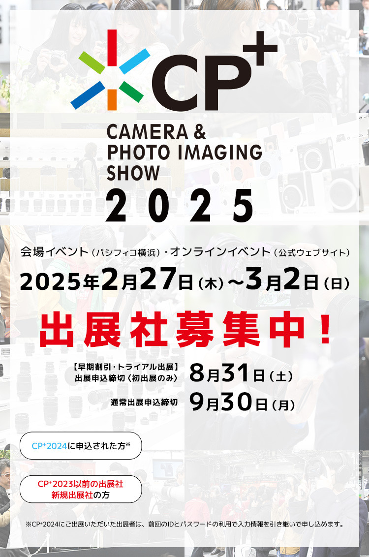 CP+2025 | Metropolis Japan