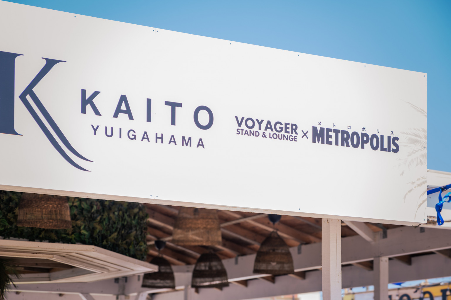 Metropolis 30th Anniversary Beach Party Recap | Metropolis Japan