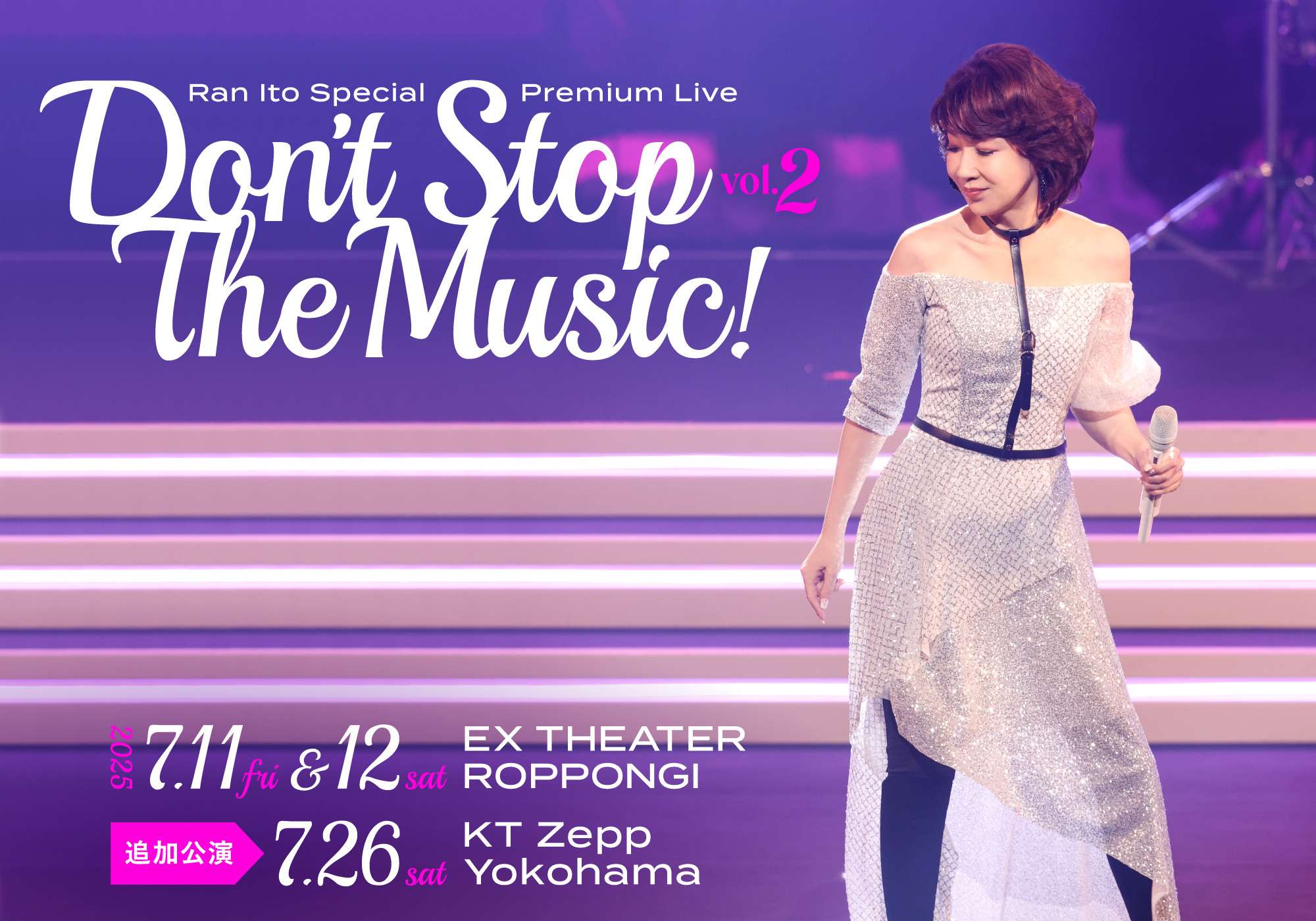 Ran Ito Special Live 'Don't Stop the Music!' | Metropolis Japan