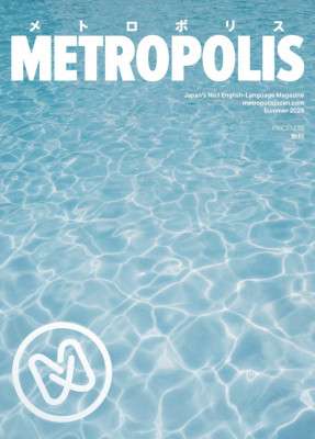 Summer 2025 | Metropolis Japan