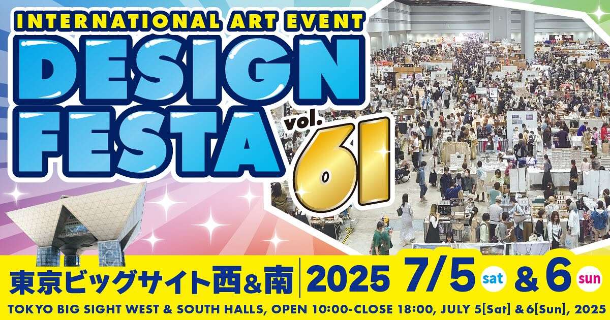 Things to Do in Tokyo in July 2025 | Events | Metropolis Japan