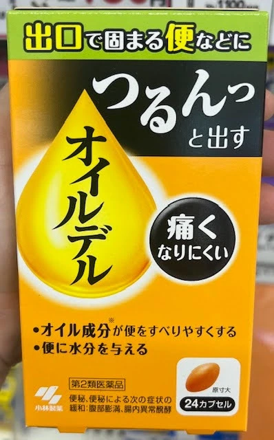 Japan Drugstore Guide: Best Medicine for Constipation in Japan ...