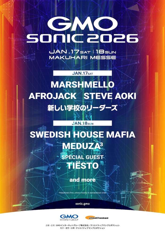 GMO SONIC 2026 Metropolis Japan