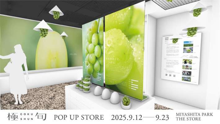 Seasonal Grapes Pop-Up Store at Miyashita Park | Metropolis Japan