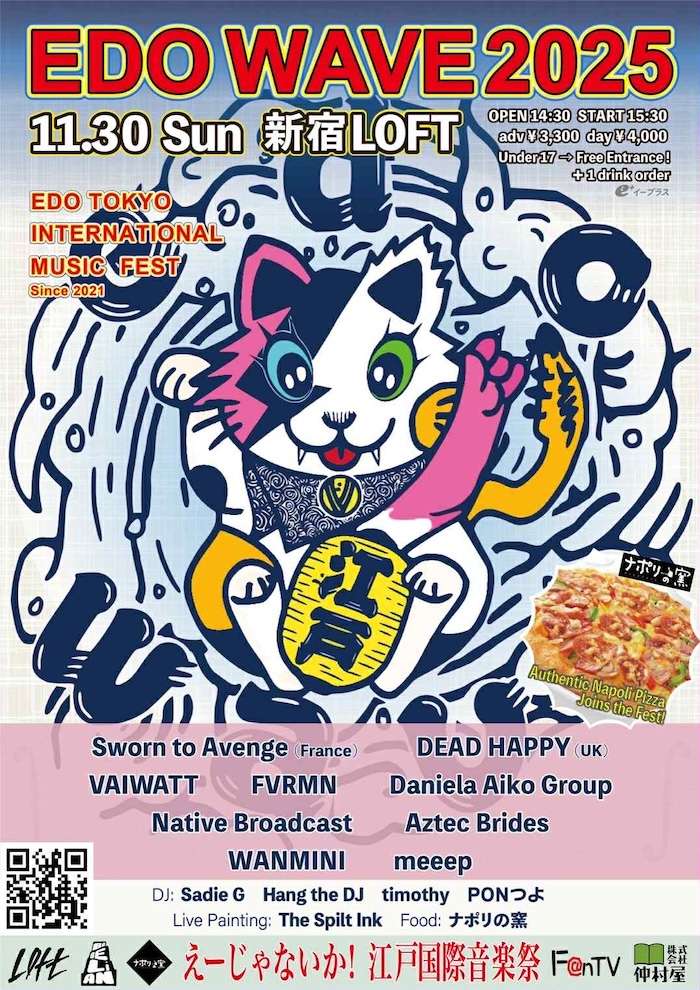 EDO WAVE 2025 - International Music Festival | Metropolis Japan