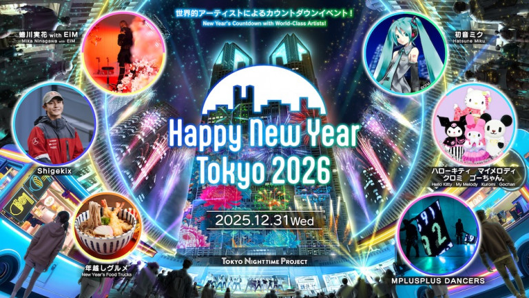 Best Tokyo New Year's Eve Countdown Events, Parties and Temples 2025 ...