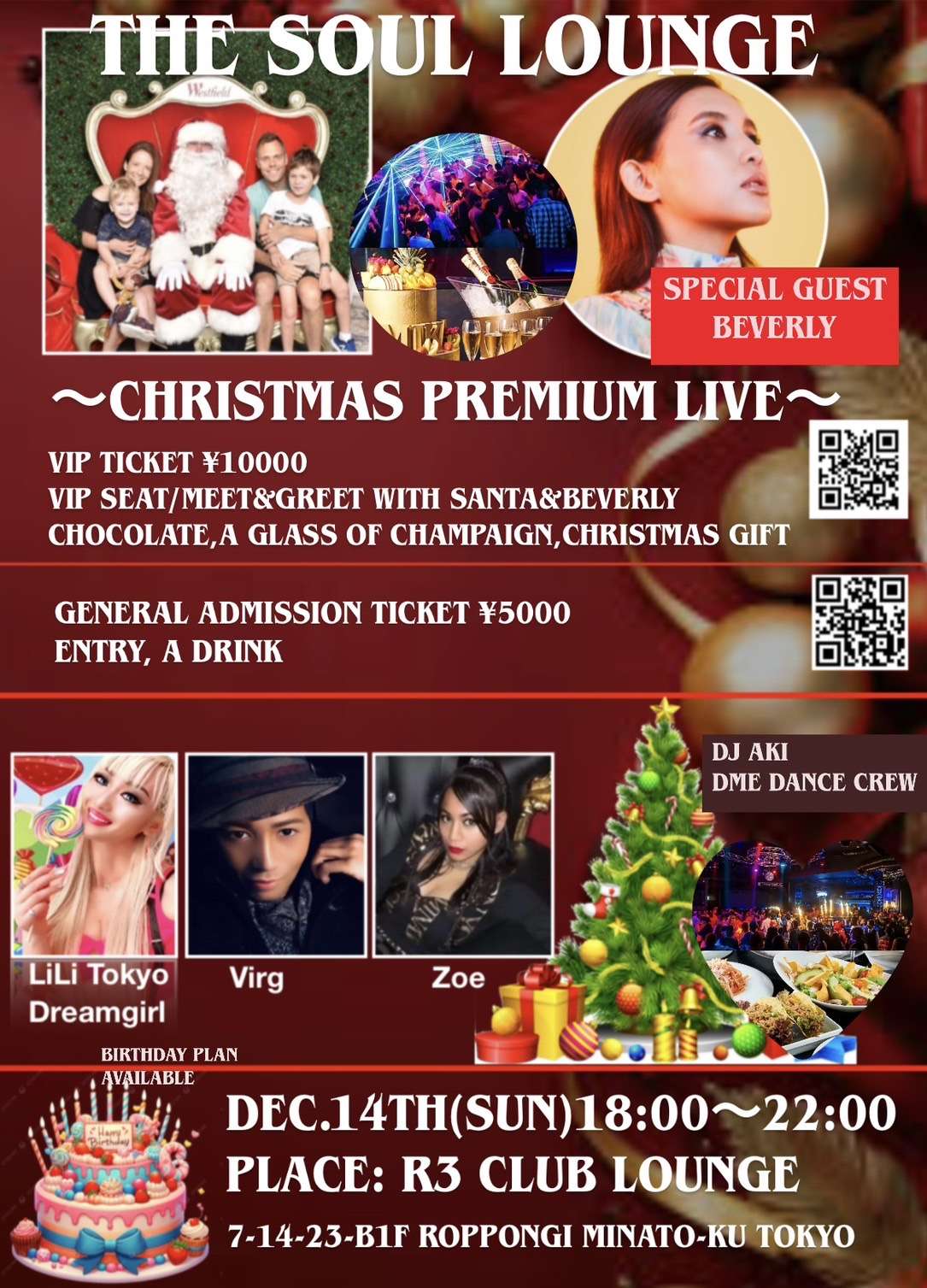 The Soul Lounge Presents "Christmas Premium Live" | Metropolis Japan