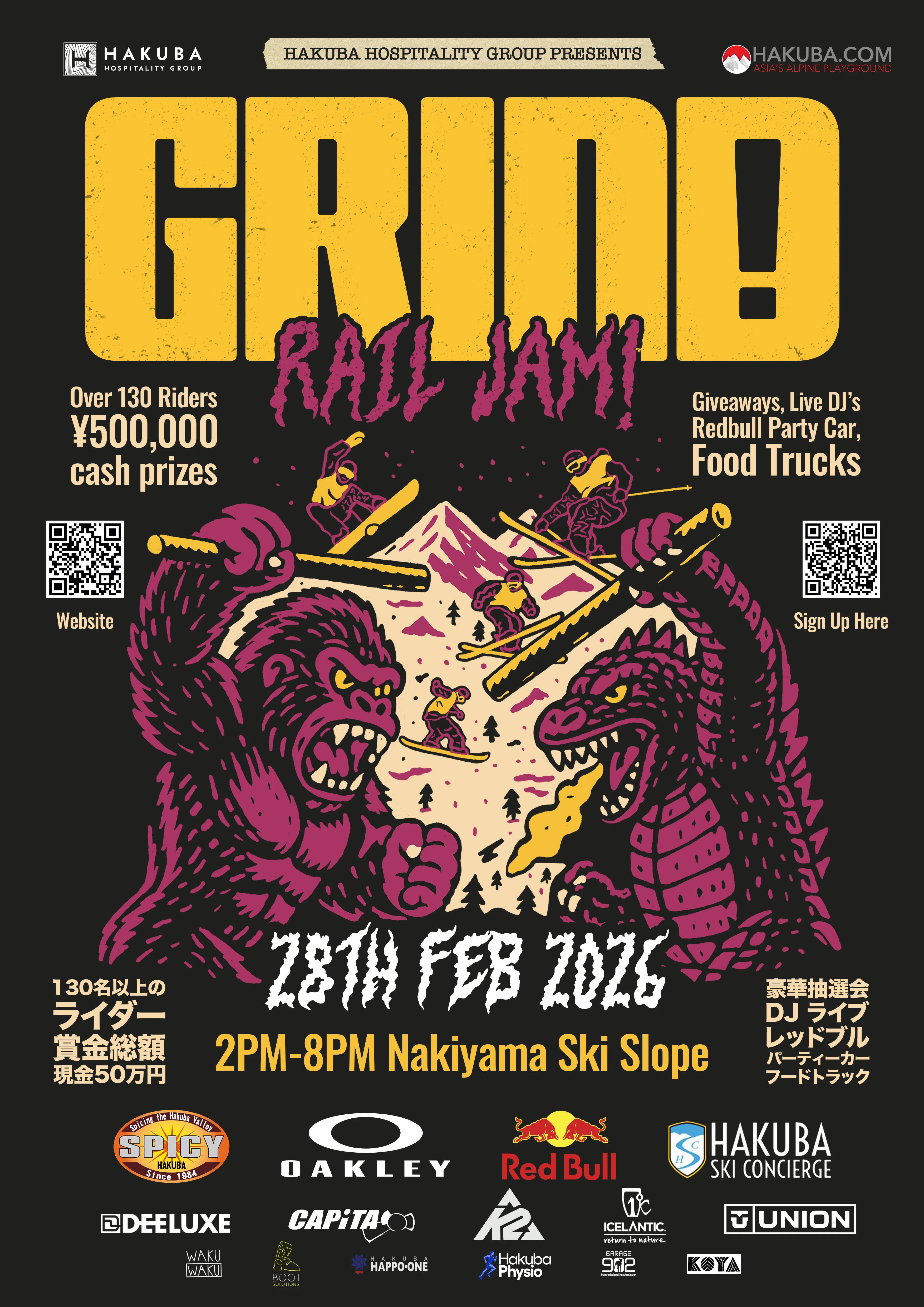 Rail Jam Hakuba GRIND! | Metropolis Japan