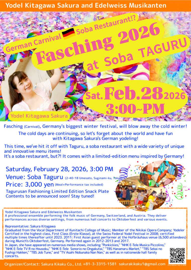 Fasching 2026: German Winter Festival | Metropolis Japan