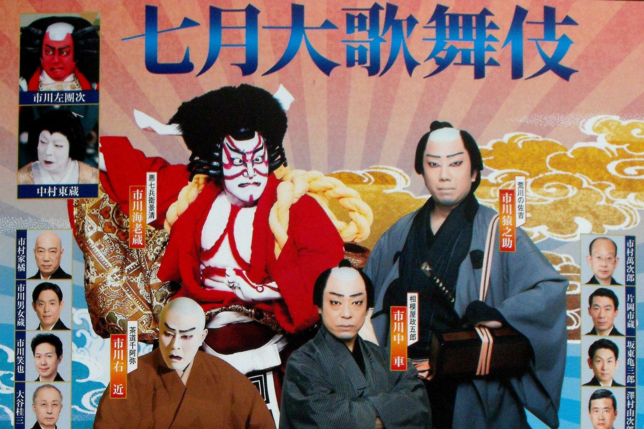 Traditional Japanese Performing Arts | Metropolis Japan