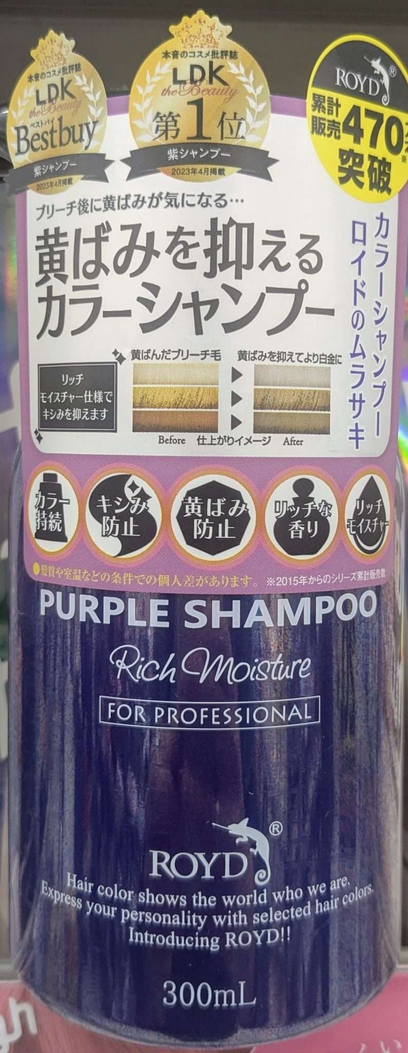 Full Guide to The Best Purple Shampoo in Japan