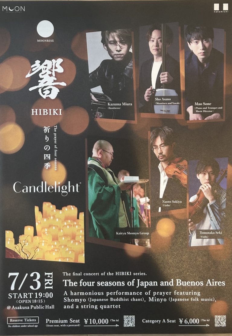 Moonrise Asakusa: Traditional Art & Music | Metropolis Japan